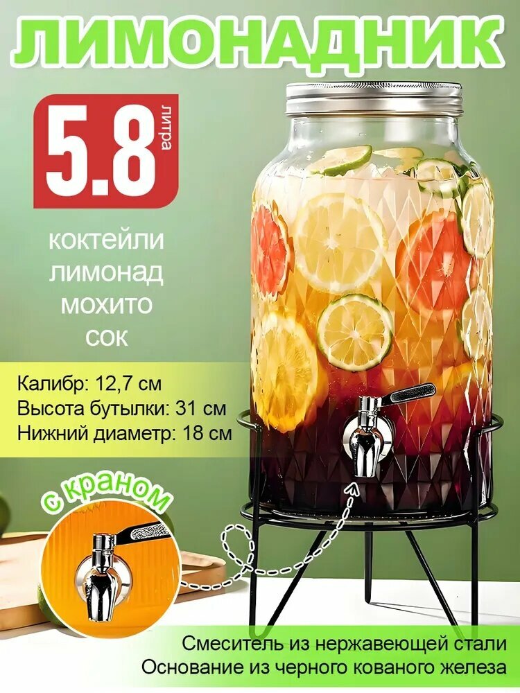 MAPLE MANS Диспенсер для напитков, 5.9 л