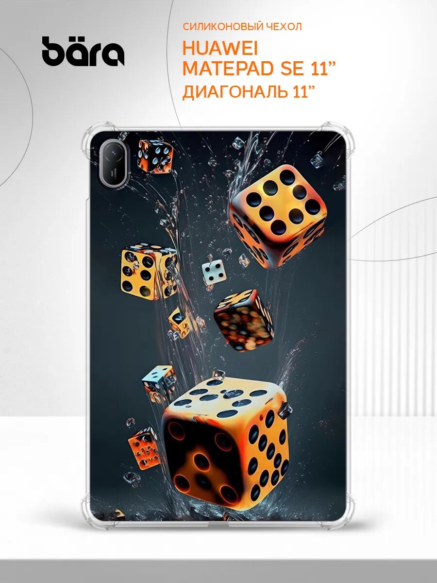 Чехол на Huawei MatePad SE 11” накладка, защита камеры и углов
