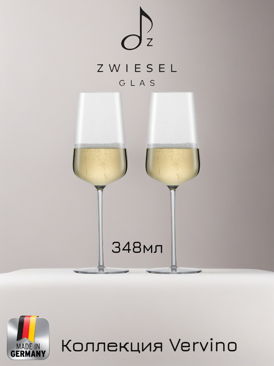 Zwiesel Glas Vervino Набор бокалов 2шт для шампанского 348мл из хрустального стекла, Германия