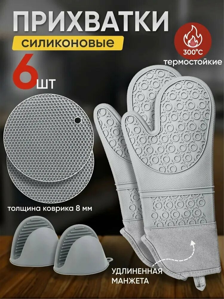 IKEA Прихватка для кухни 6 шт. серый
