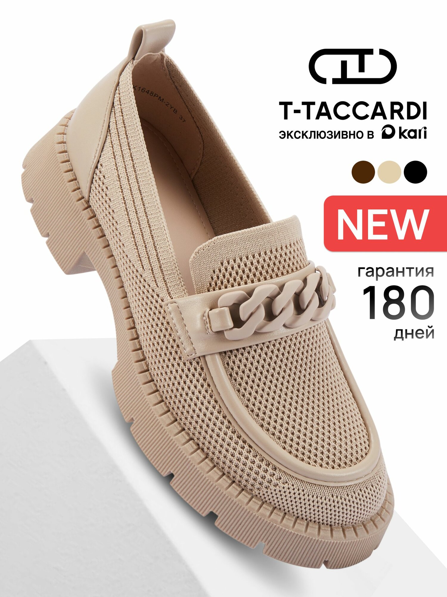 Лоферы Зима 2026