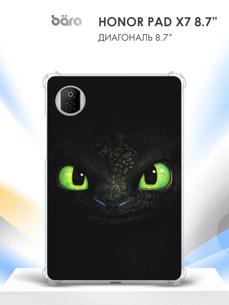 Чехол для планшета на Honor Pad X7 8.7”, Хонор Пад Икс7 8.7", защитный, с рисунком