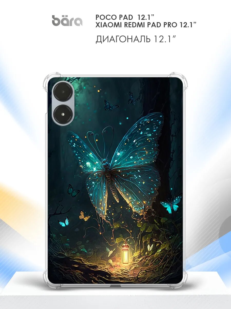 Чехол для планшета на Poco Pad/Xiaomi Redmi Pad Pro 12.1”, Поко Пад/Сяоми Редми Пад Про 12.1"