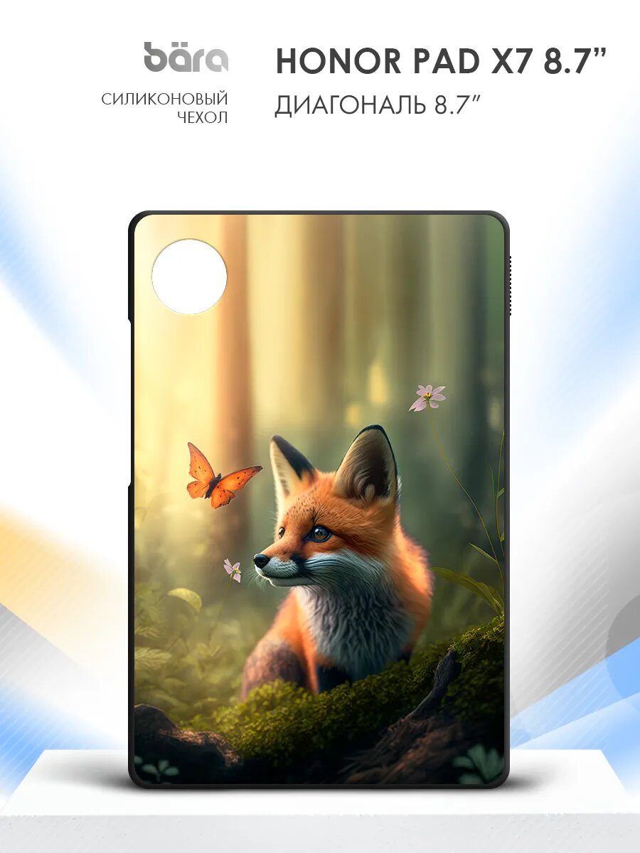 Чехол для планшета на Honor Pad X7 8.7”, Хонор Пад Икс7 8.7", накладка, с рисунком