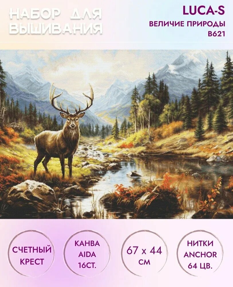 Набор для вышивания — фото 1