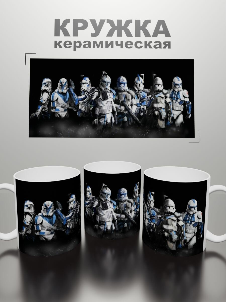 Кружка Star Wars Звёздные Войны