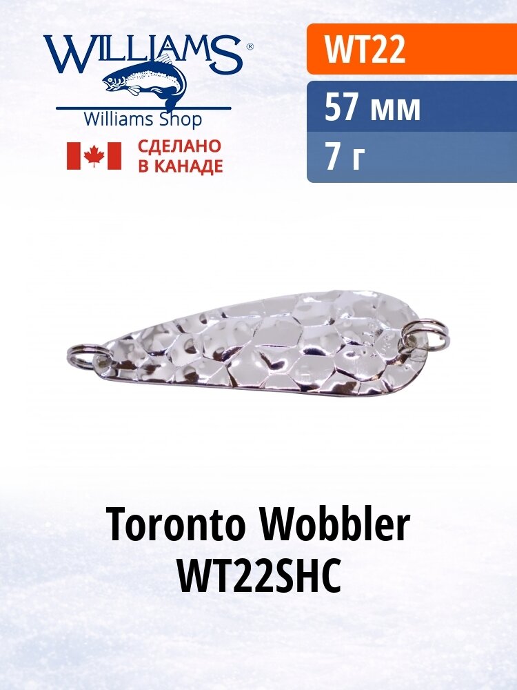 Блесна Williams Toronto Wobbler WT22SHC 7г