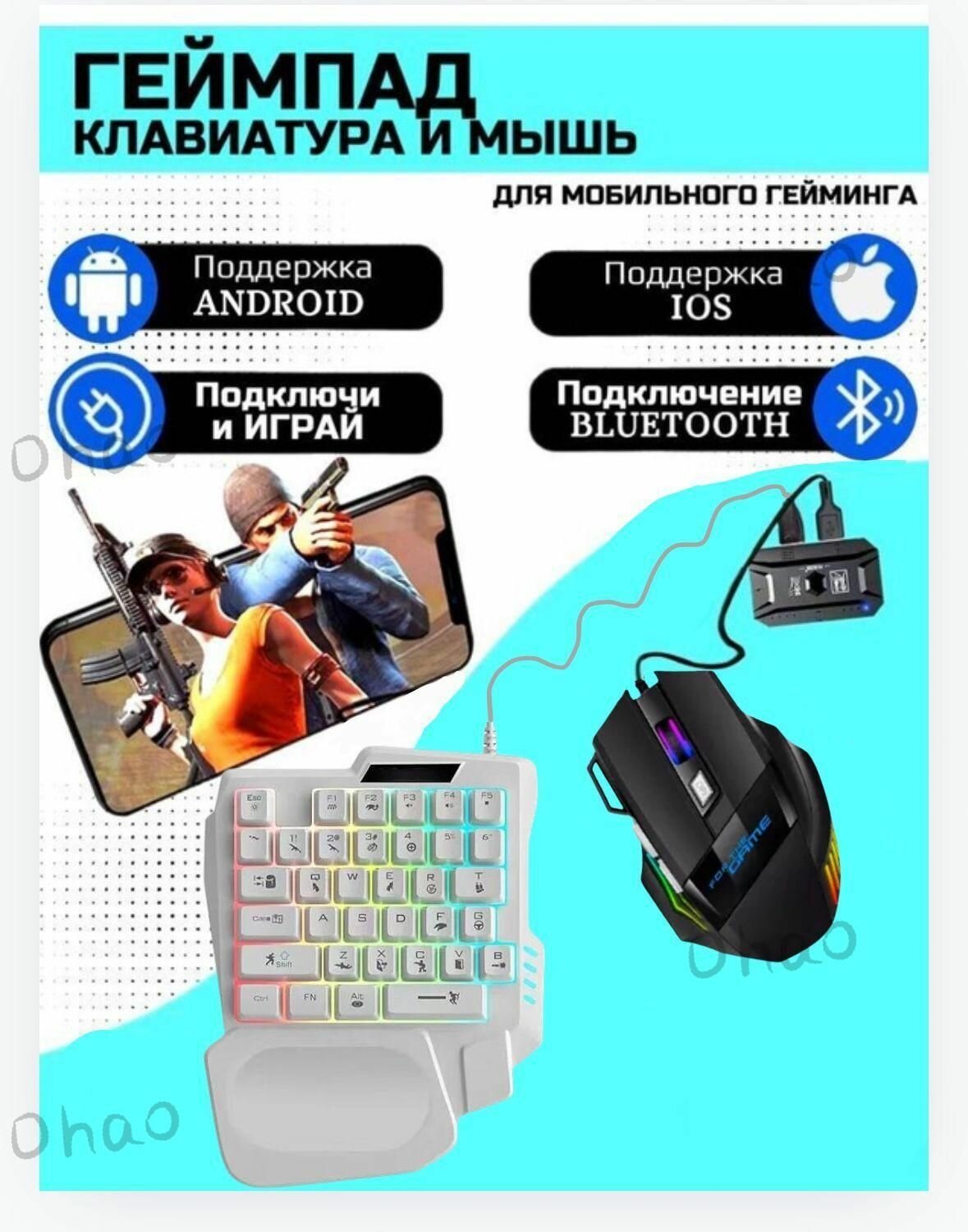 Комплект игровая мышь + клавиатура