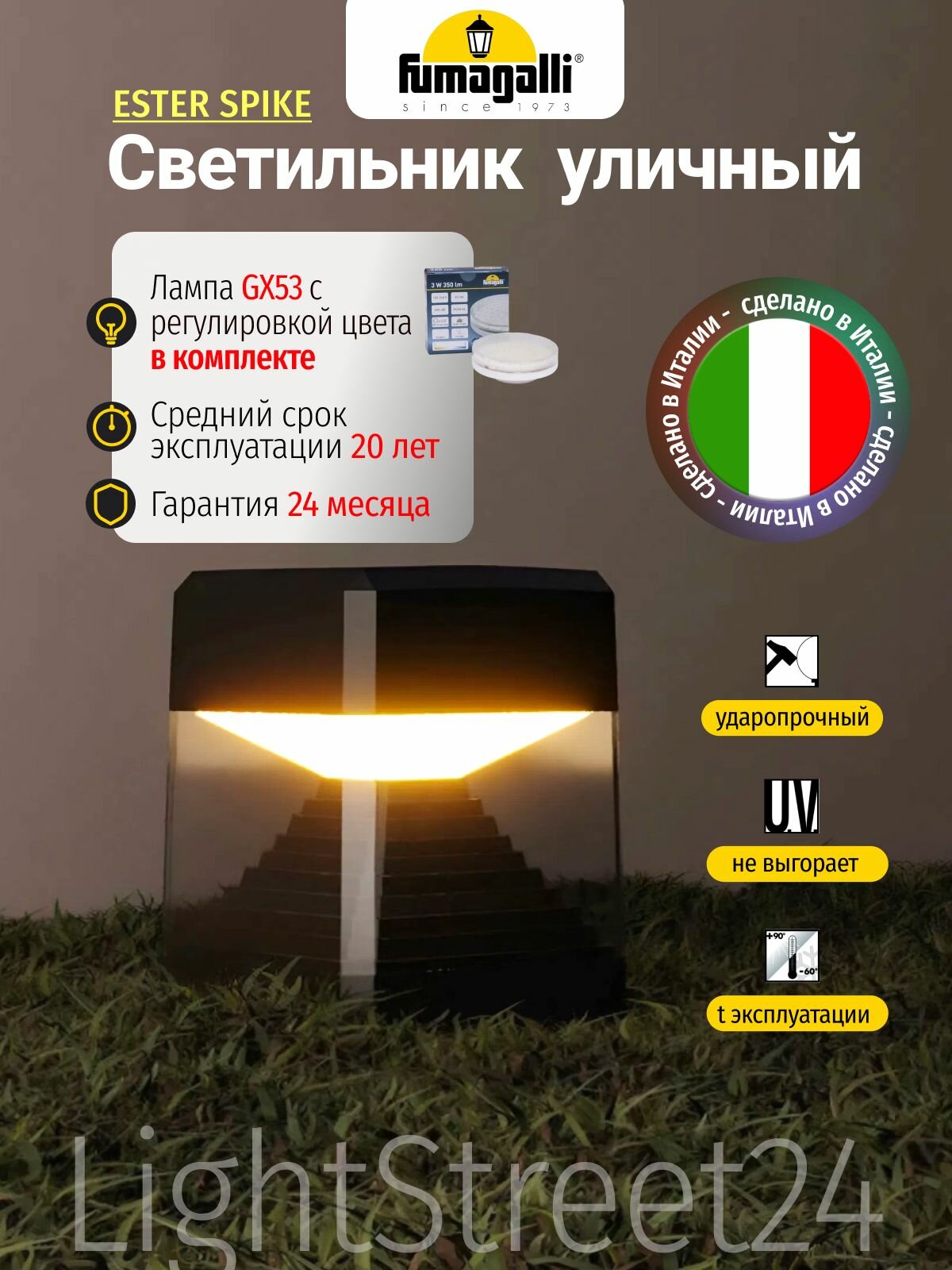 Светильник ландшафтный грунтовый влагозащищенный FUMAGALLI ESTER SPIKE уличный садовый фонарь