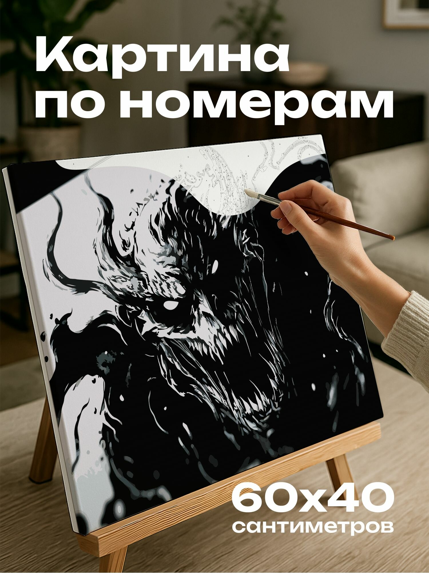 Картина по номерам 60x40 см, демон, чернила, темнота, зловещее, линии, контраст, бездна, злобный, резкость