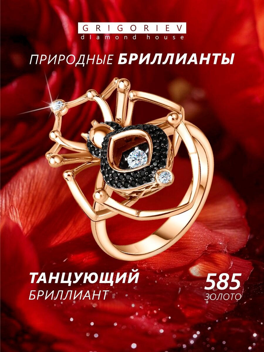 Кольцо, красное золото, 585 проба, бриллиант