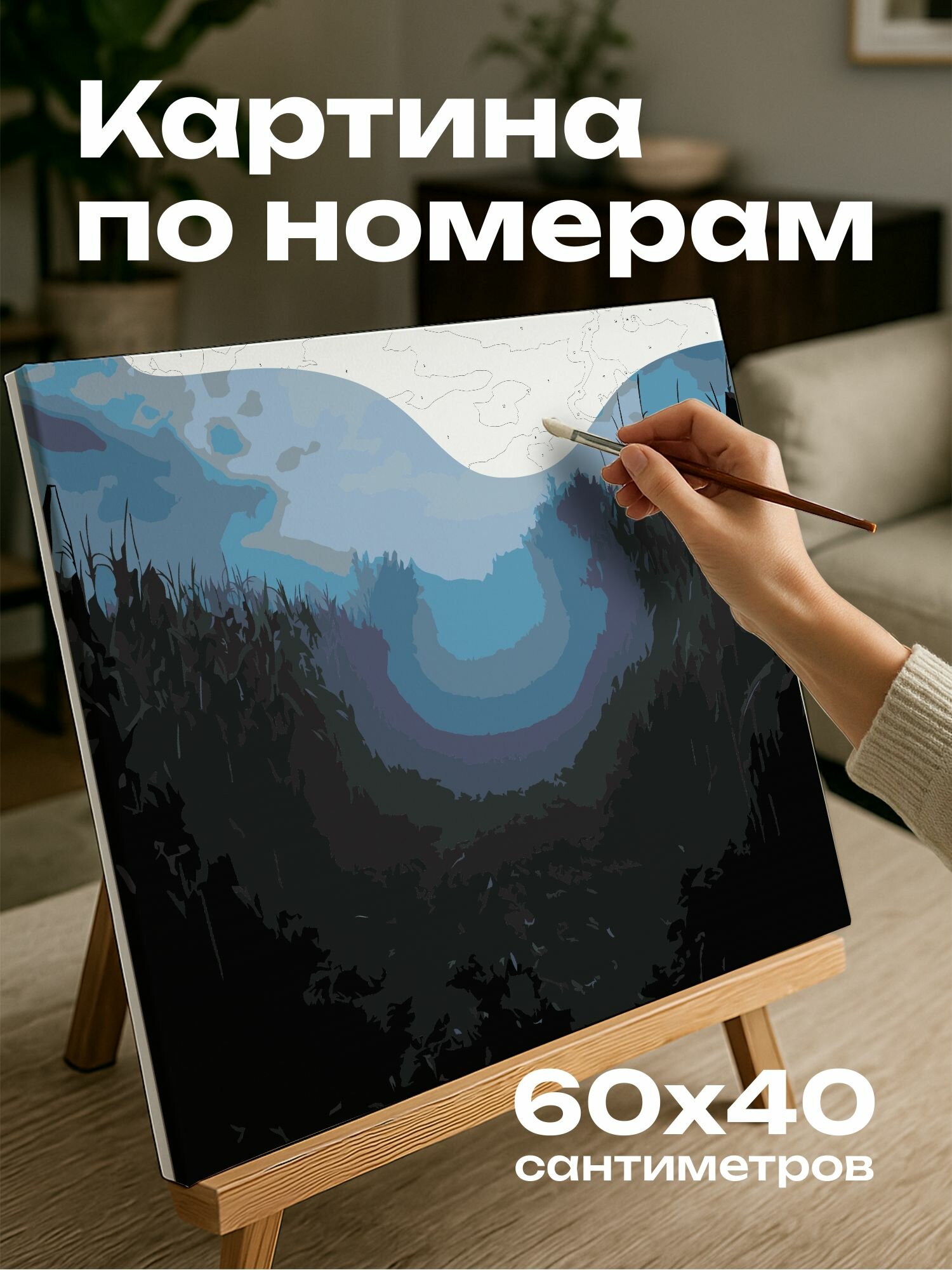 Картина по номерам 60x40 см, Кукурузный лабиринт, привидения, сумерки, туман, тени, Хэллоуин, атмосфера приключения