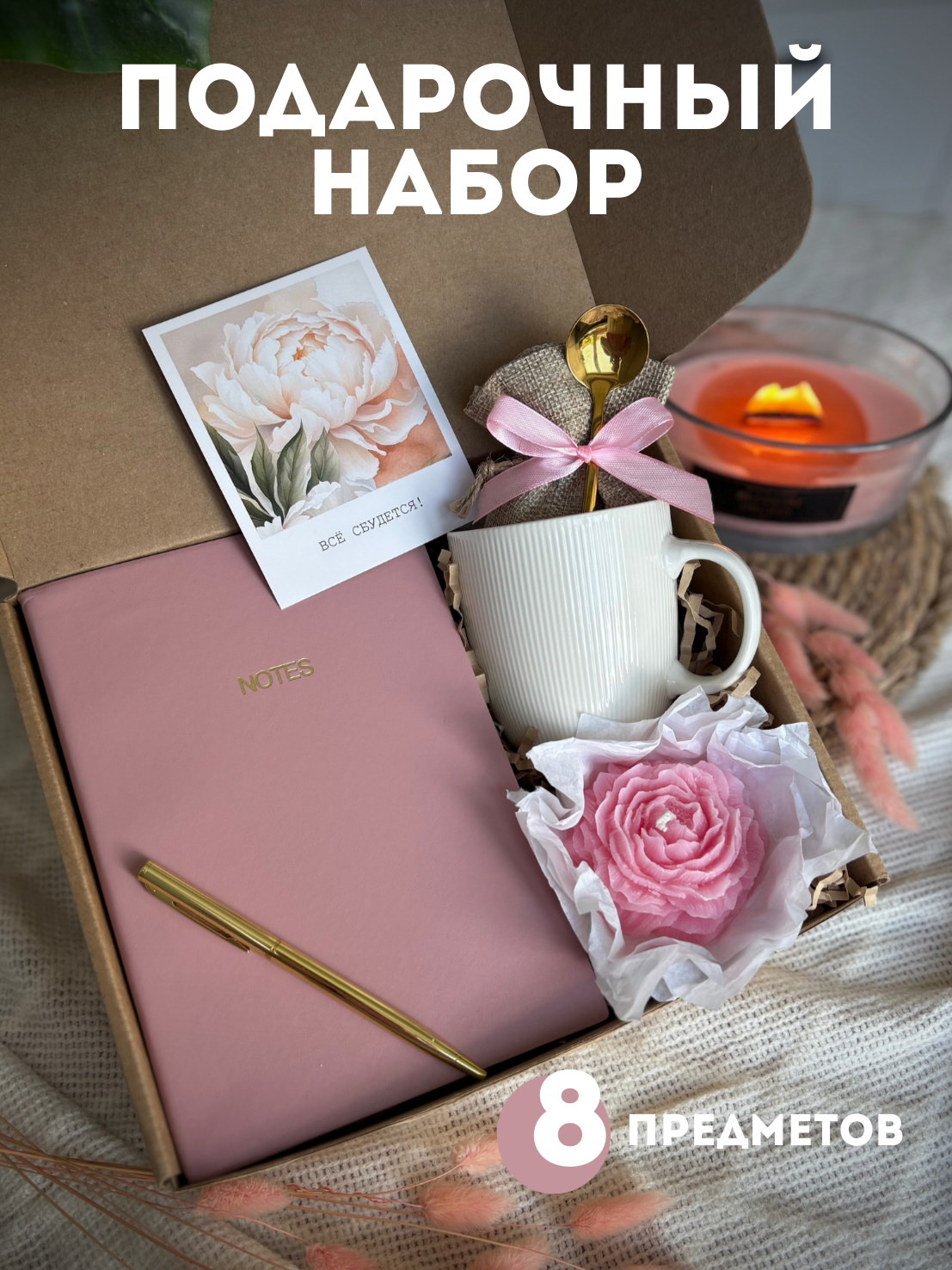 Подарочный набор для женщин с ежедневником , подарок маме девушке жене подруге сестре на 8 марта