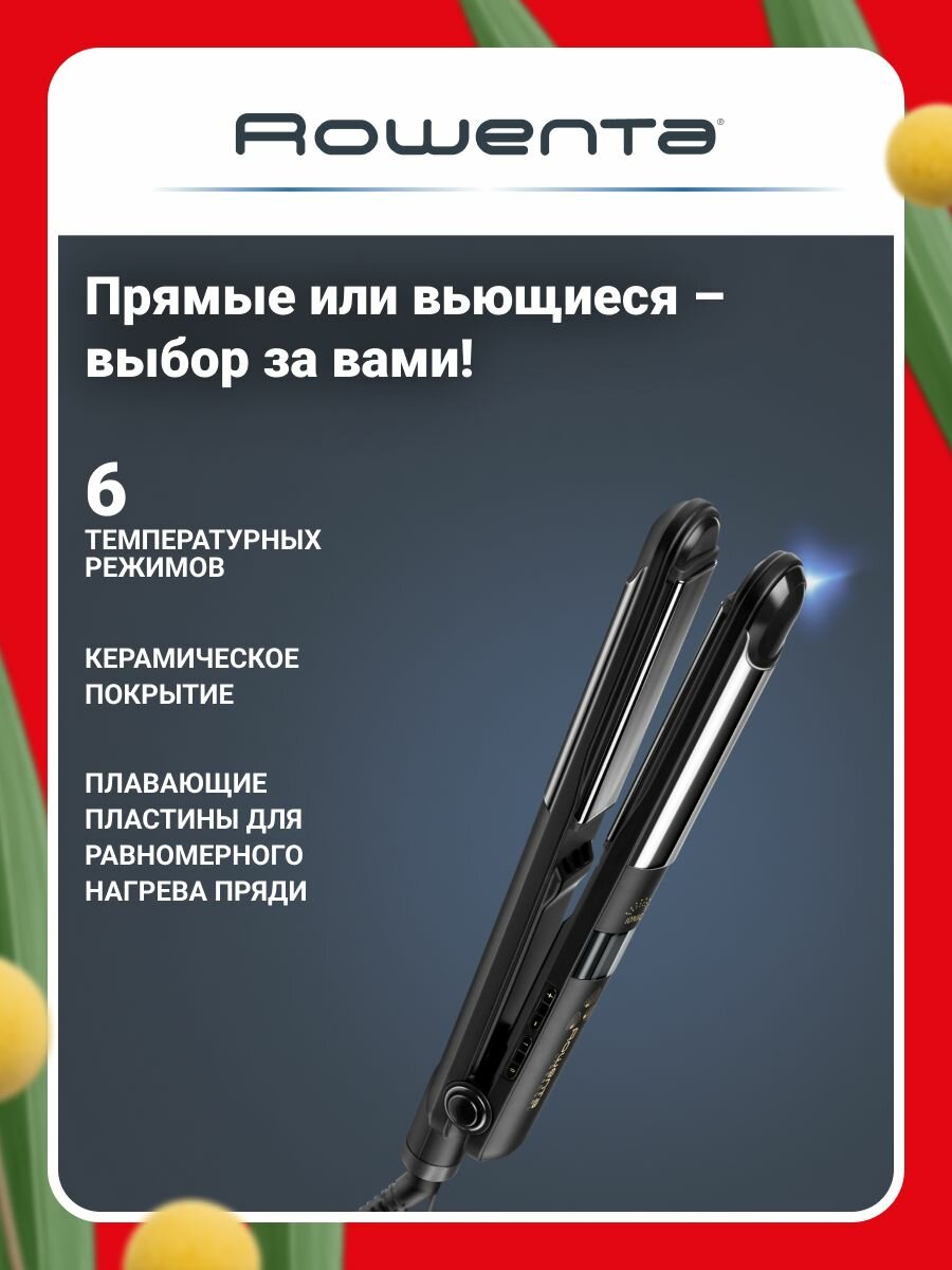 Выпрямитель для волос Rowenta Liss&Curl SF4216F0, с LCD-дисплеем, блокировкой пластин, вращающимся шнуром