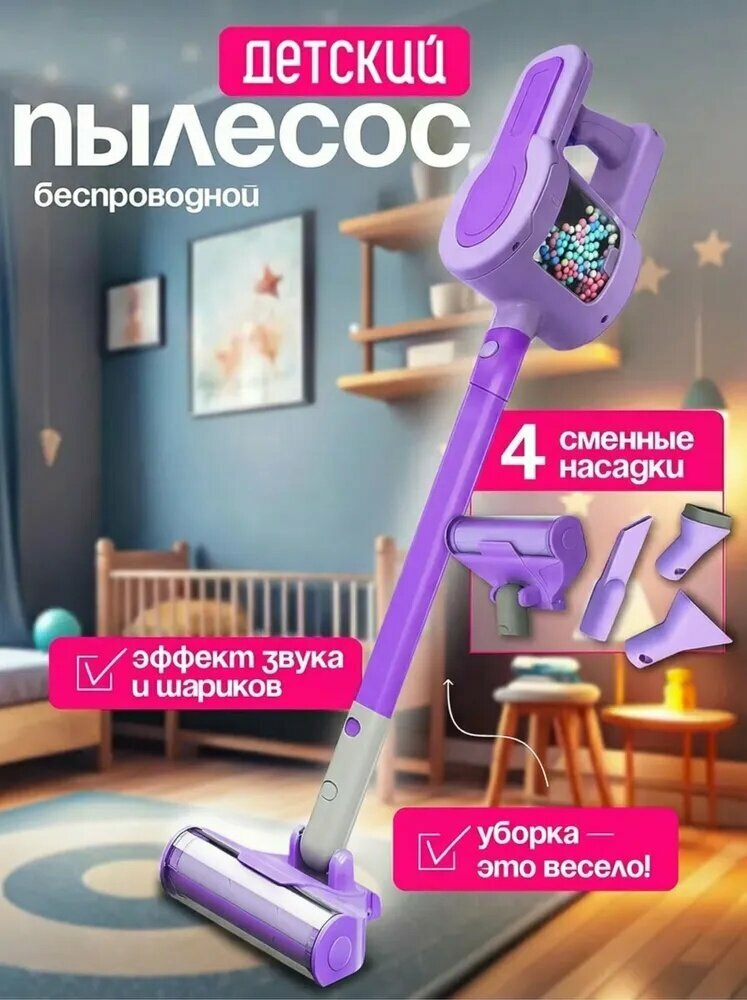 KLK Детский вертикальный пылесос