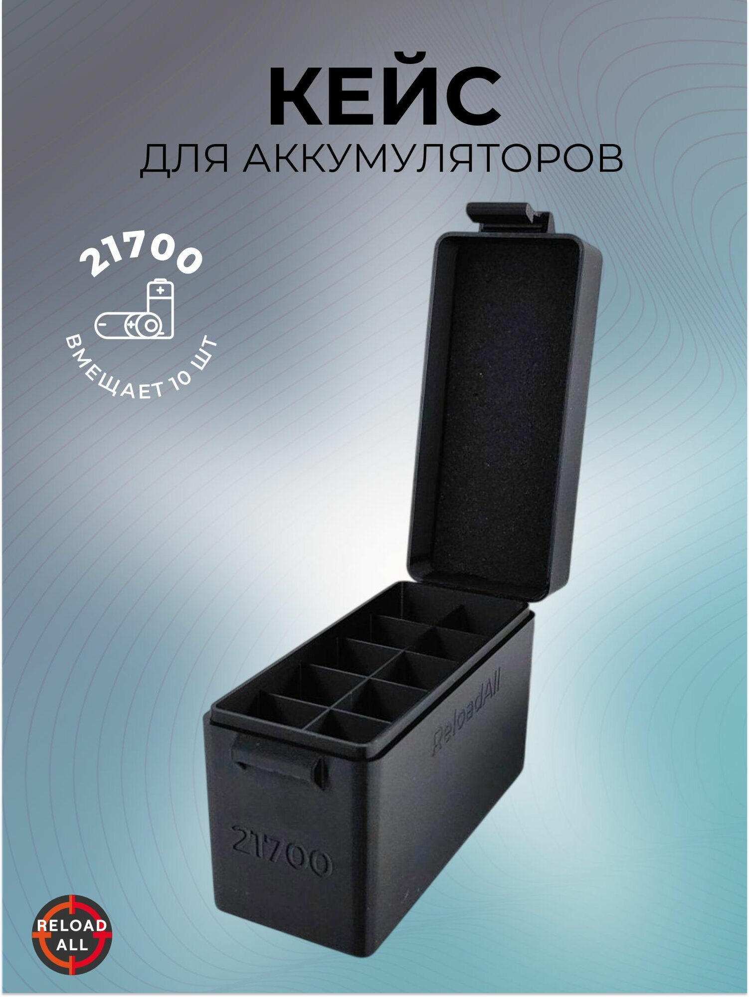 Бокс для батареек