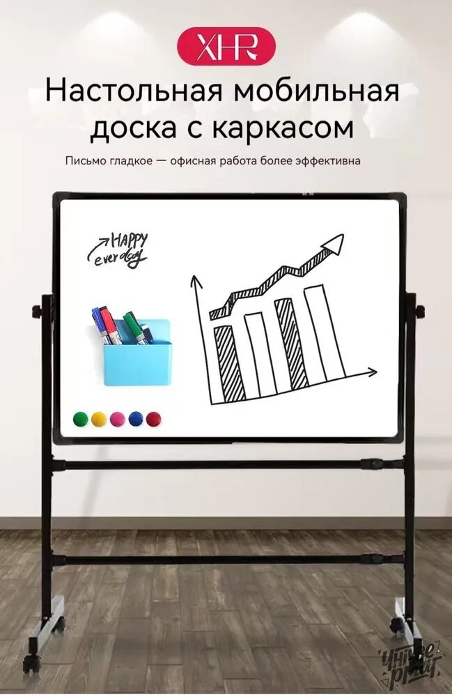 Доска поворотная магнитно-маркерная 70x100 см, с полкой, мобильная на ножках с колесами, двусторонняя, белая