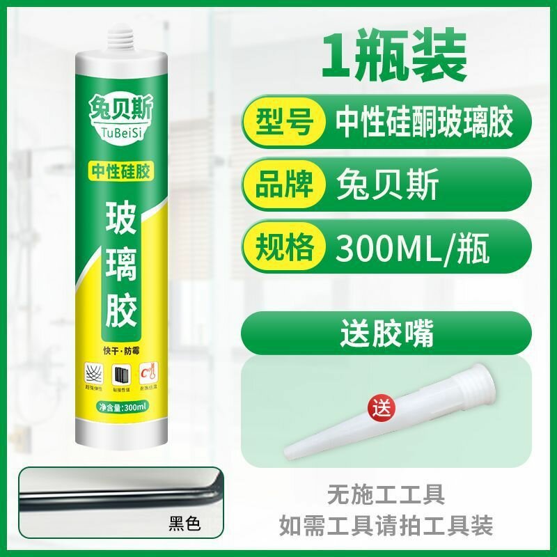 Клей для стекла, водонепроницаемый, устойчивый к плесени, античерный, нейтральный, для кухни и ванной, быстросохнущий клей, фарфоровый белый прозрачный силикон, устойчивый к погодным условиям, клей без гвоздей