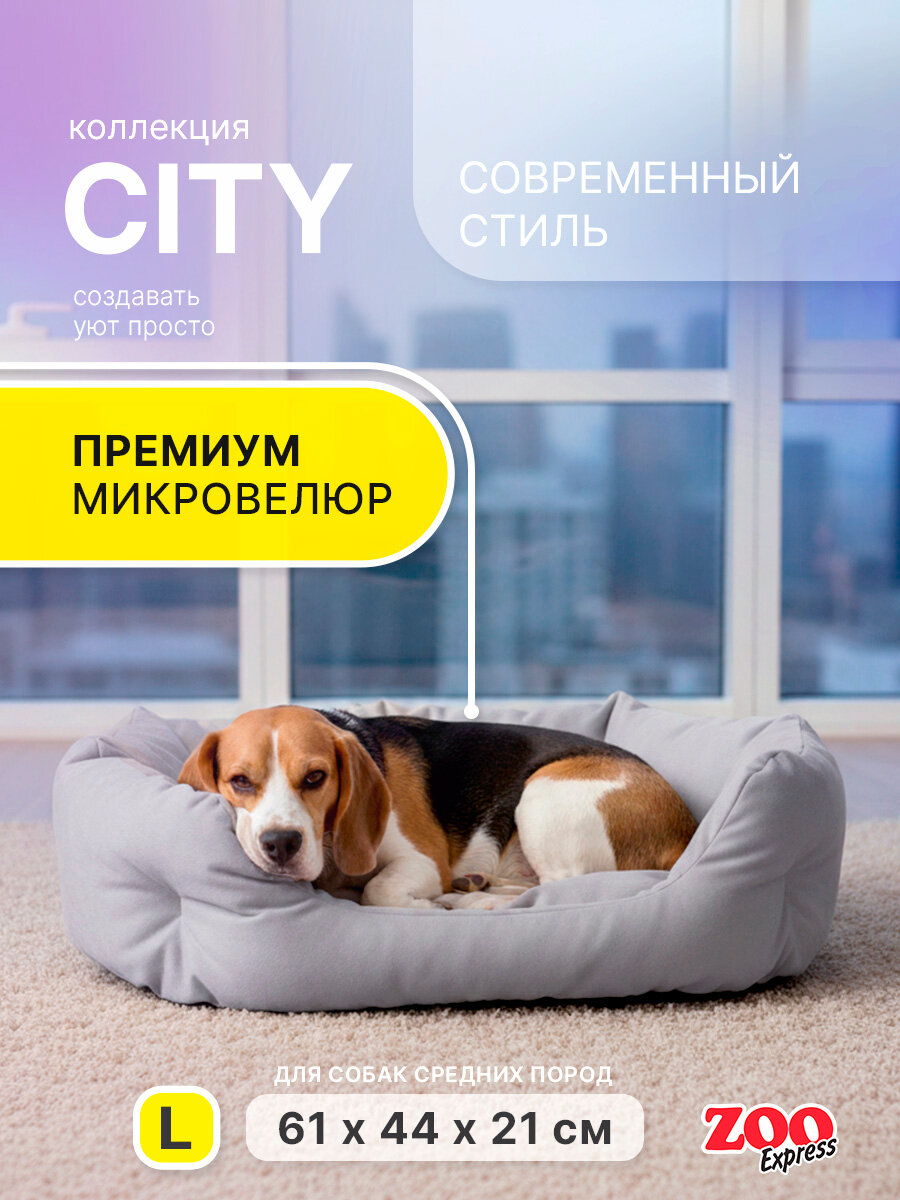 ZOOexpress Лежанка-пухлик со стяжкой для собак и кошек CITY №4, 61х44х21 см, серый