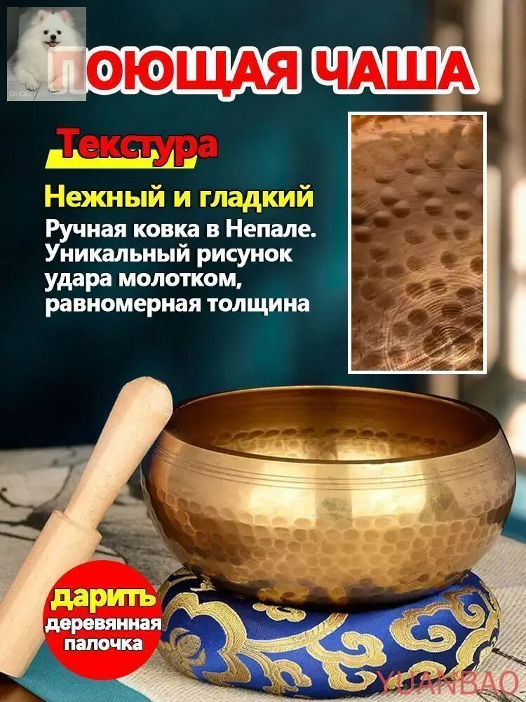 Поющая чаша народная золотистая 8 см, вес 230 г, Китай (L2-8)