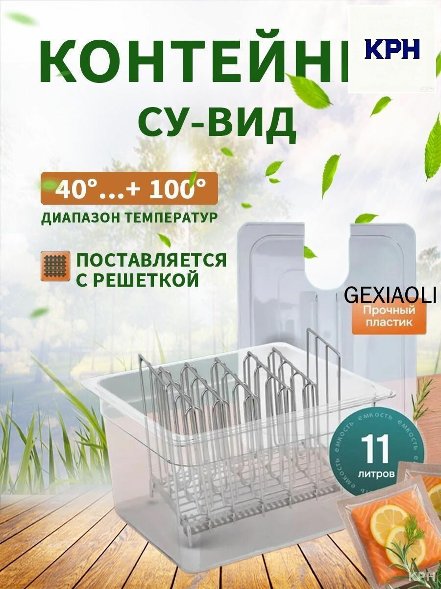 Бестселлер Су вид