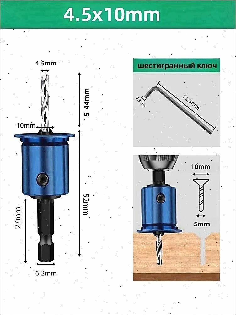 4.5*10мм Набор сверл с зенковкой для деревообработки 2 в 1, шестигранный хвостовик для открывания отверстий для шурупов по дереву