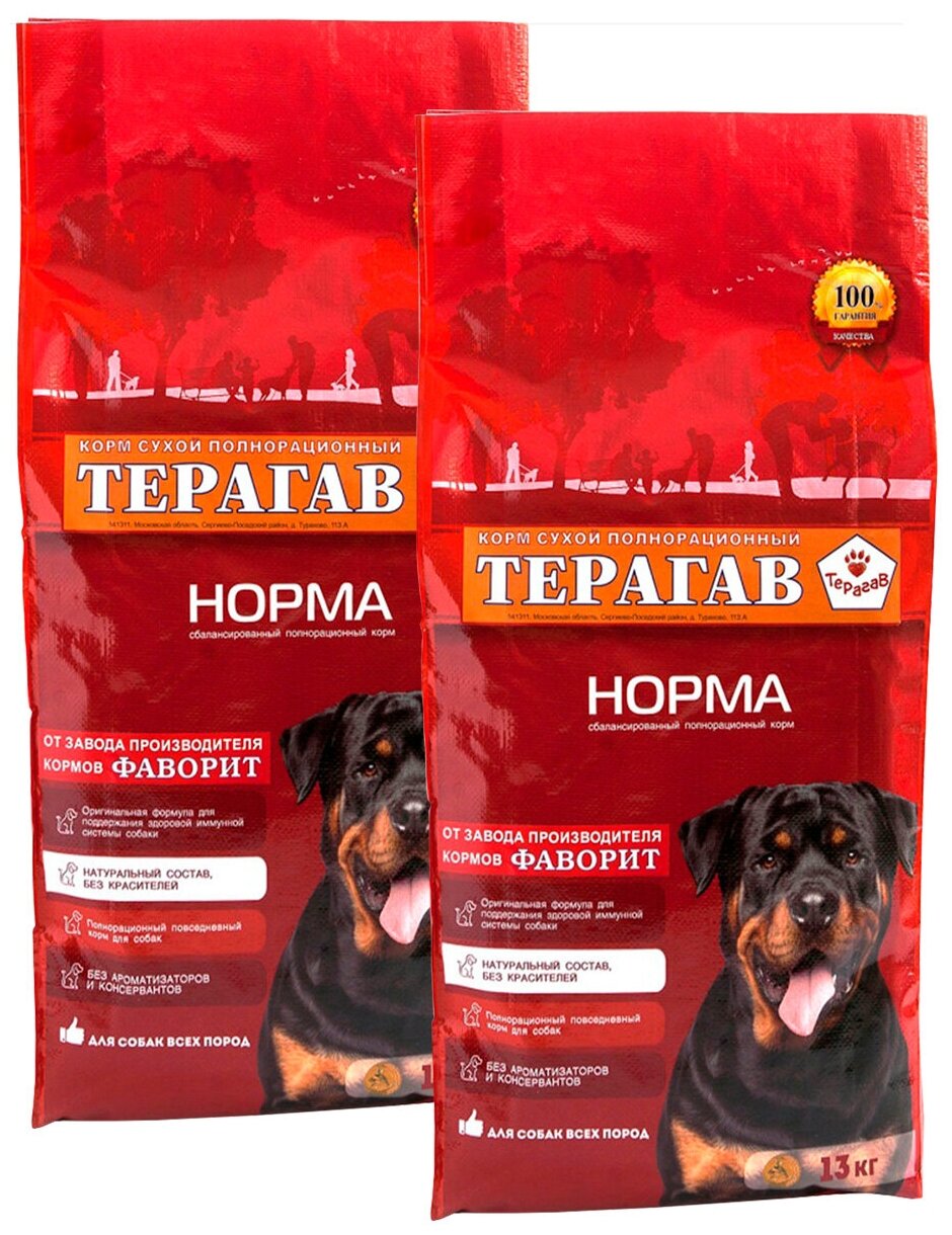 ТЕРАГАВ НОРМА корм сухой для взрослых собак всех пород (13 + 13 кг)