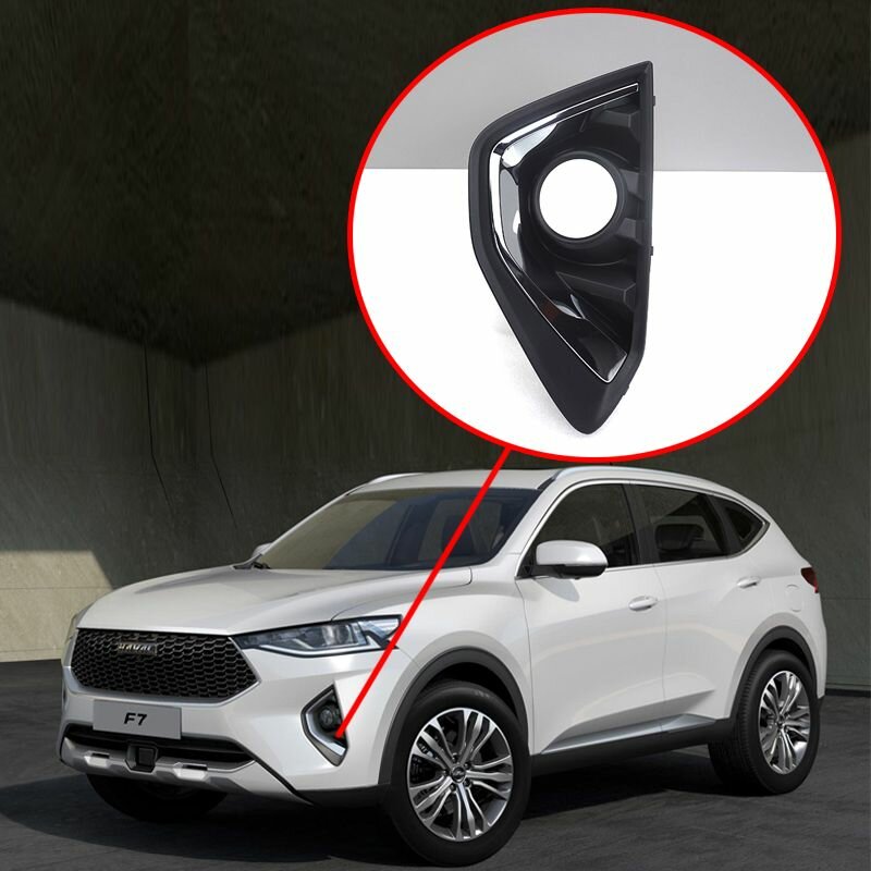 Решетка, окантовка в бампер левая для Haval F7, F7x 2019-2022 Накладка, рамка ПТФ Хавал Ф7 2803167XKQ00A8L