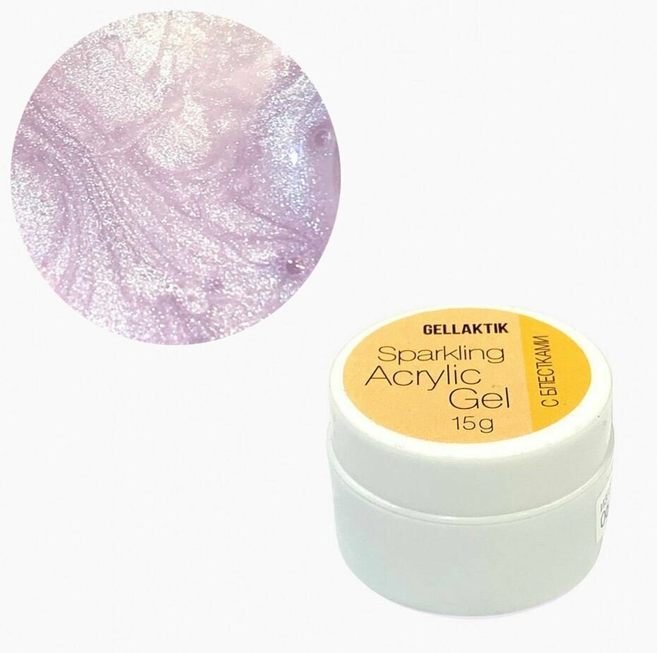 Gellaktik Акригель с блестками SPARKLING ACRYLIC GEL №17 15 гр