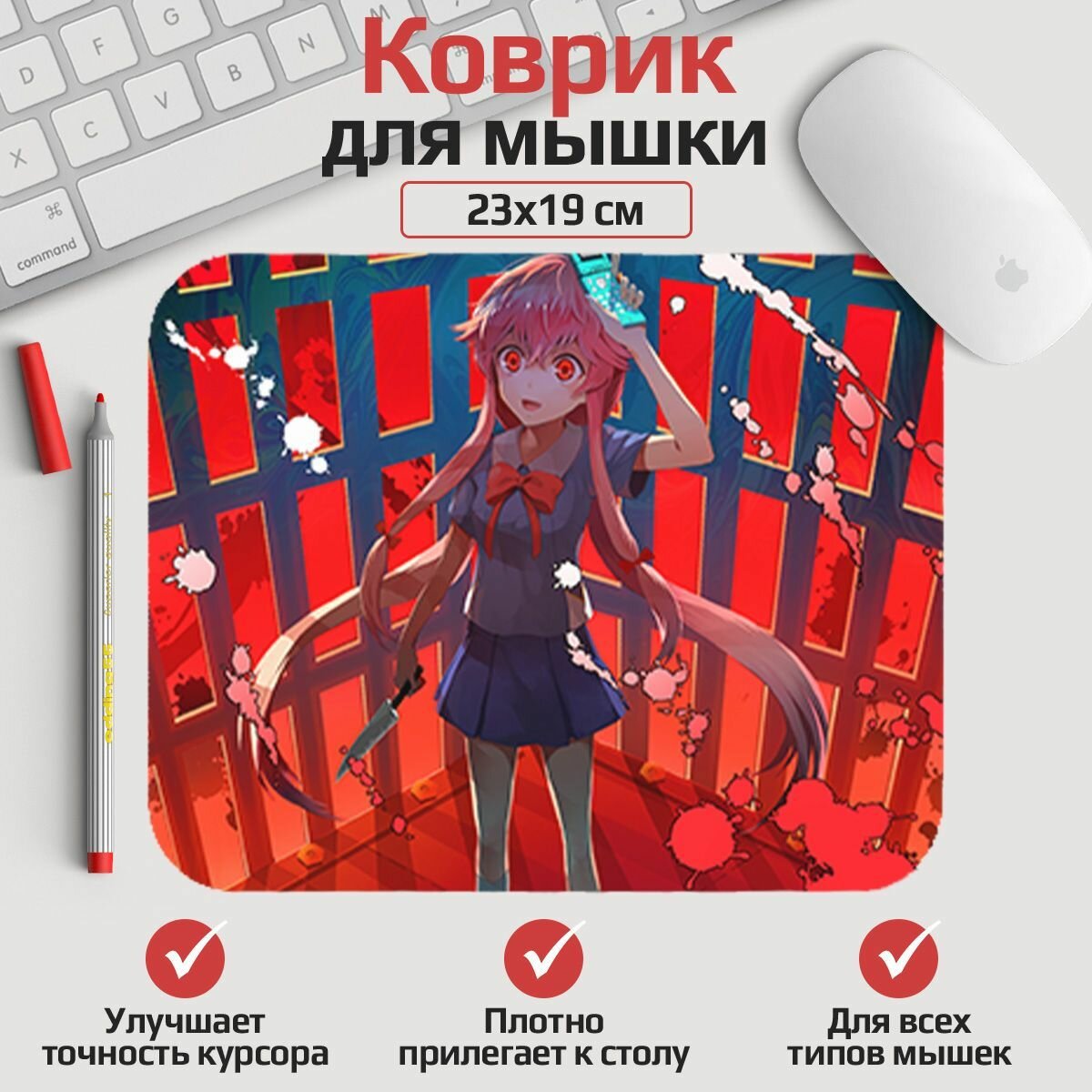 Коврик для мыши Дневник будущего - Юно Гасай 23*19 см. Арт. MLKOW1124