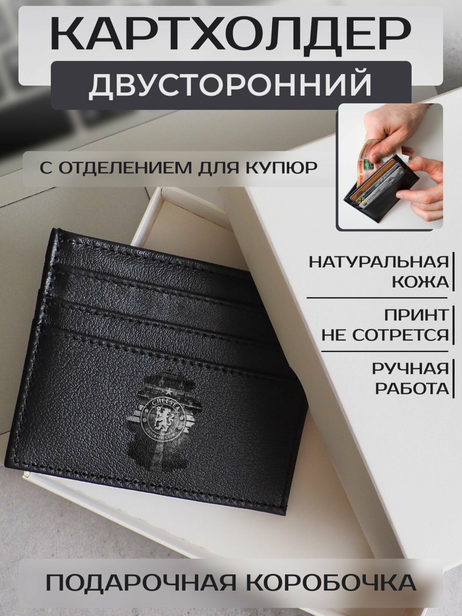 Картхолдер RUSSIAN HandMade