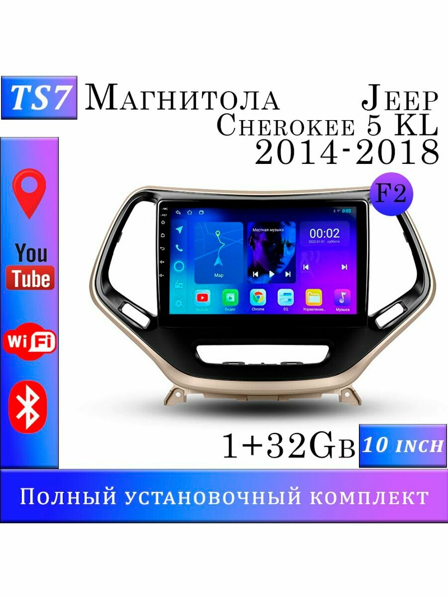 Магнитола TS7 Jeep Cherokee 5 KL 2014-2018 1/32Gb, Bluetooth, FM/AM, GPS