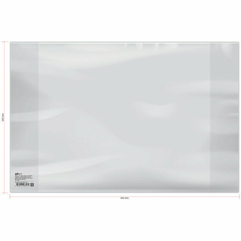 Обложка 292*442 д/учебников и тетр. А4/контурных карт/атласов, ArtSpace, ПВХ 150мкм, ШК, 50 штук, 279599