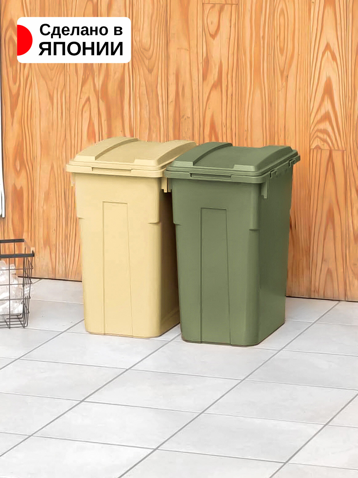 Набор мусорных вёдер для сортировки отходов 33 л.