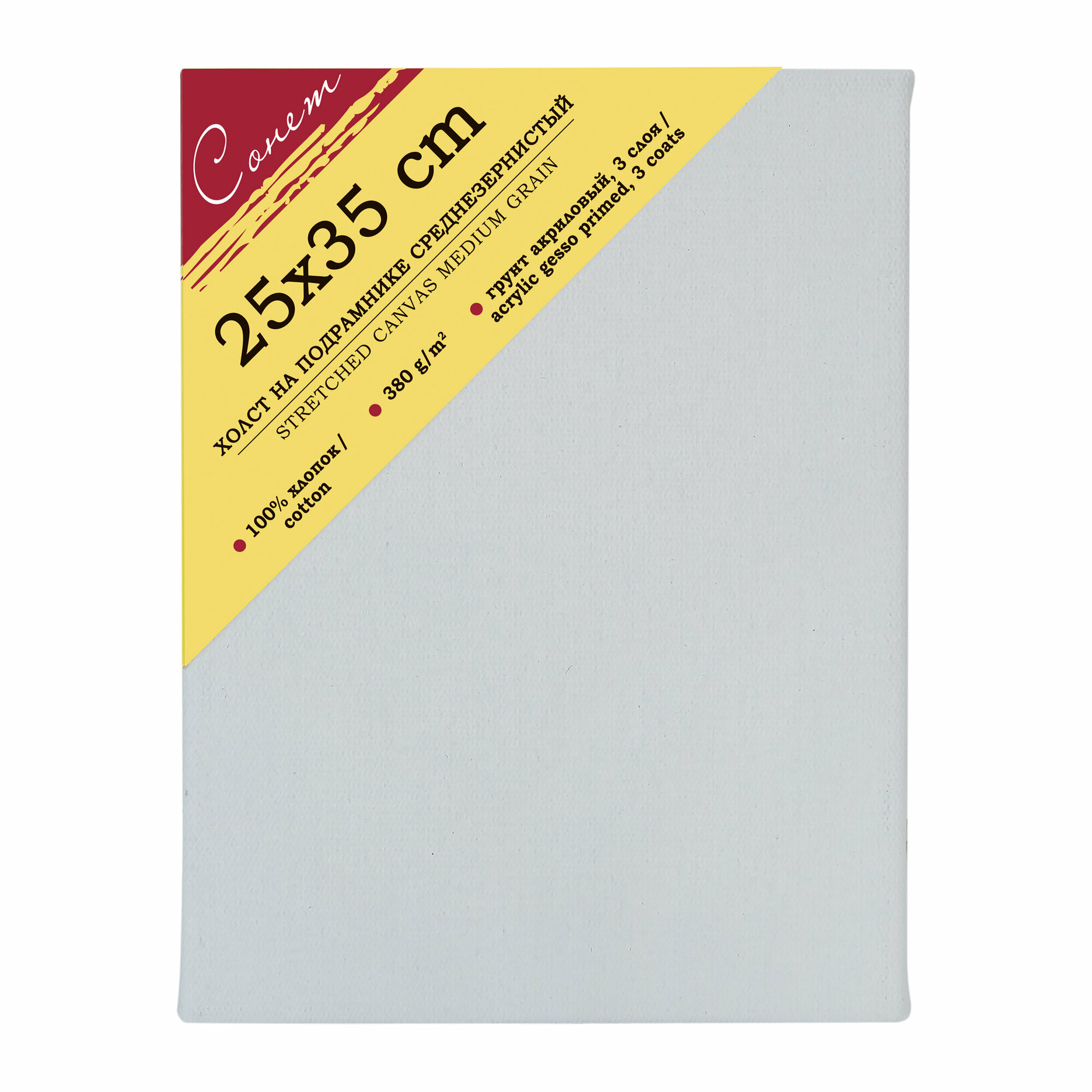 Холст на подрамнике среднезернистый сонет 25х35см хлопок100% акриловый грунт