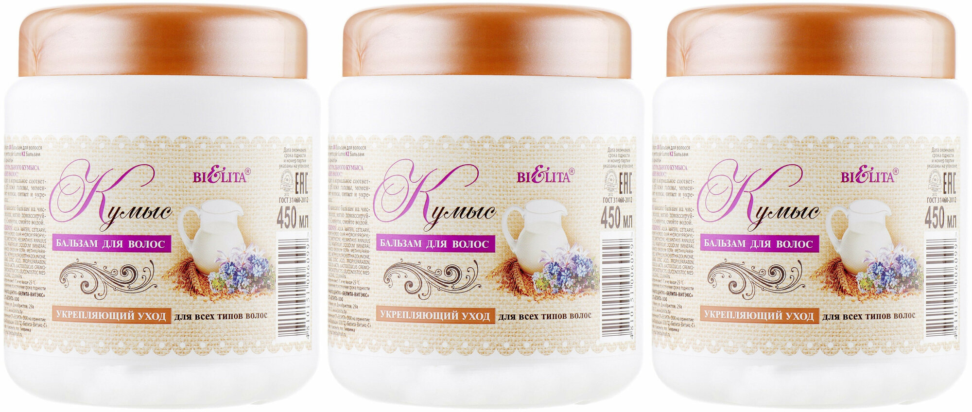 Belita Бальзам для волос, кумыс, 450 мл, 3 штуки.