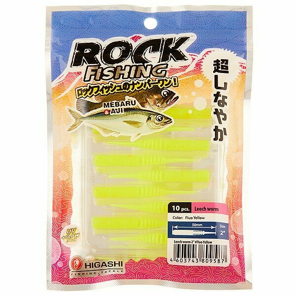 Приманка силиконовая Higashi Leech worm 2" #Fluo Yellow (10 шт)