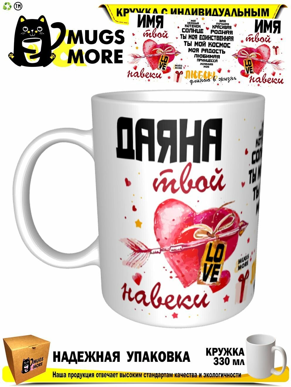 Даяна твой навеки