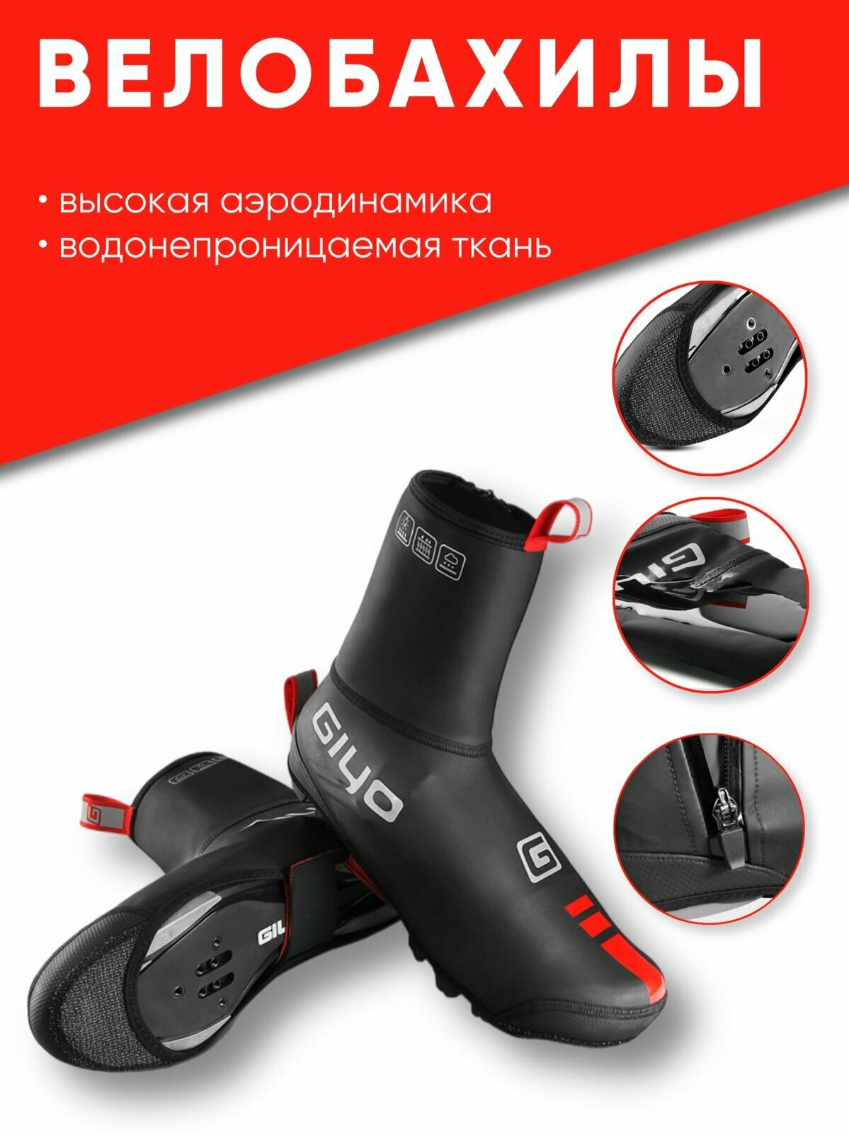 Велобахилы велобахилы