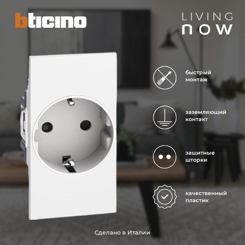 Розетка BTicino Living Now KW4141A, автоматич. клеммы, белые