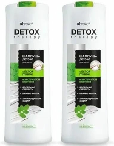 Витэкс Шампунь, Detox Therapy для волос с белой глиной, и экстрактом моринги 500 мл, 2 уп
