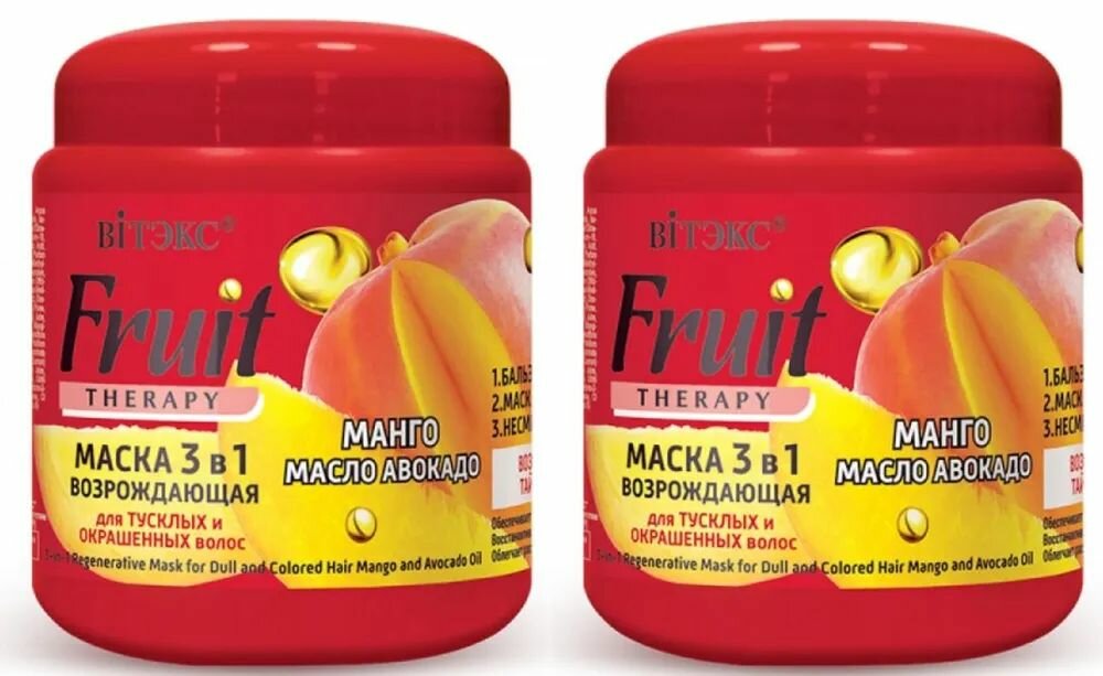 Витэкс Маска возрождающая, Fruit Therapy, 3 в1 для тусклых и окрашенных волос, манго и масло авокадо, 450 мл, 2 уп