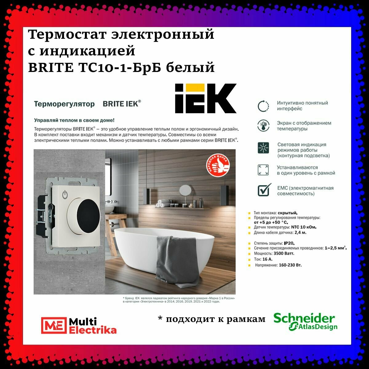 Термостат электронный с индикацией BRITE ТС10-1-БрБ белый IEK