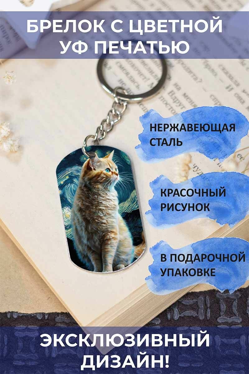 Брелок PNP
