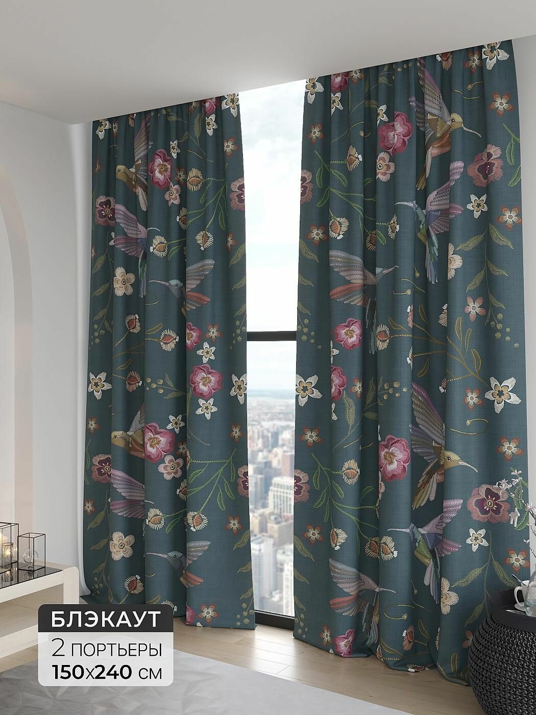 Комплект штор блэкаут Comfy Way / шторы в комнату 150х240 см 2 шт / Фрэйла