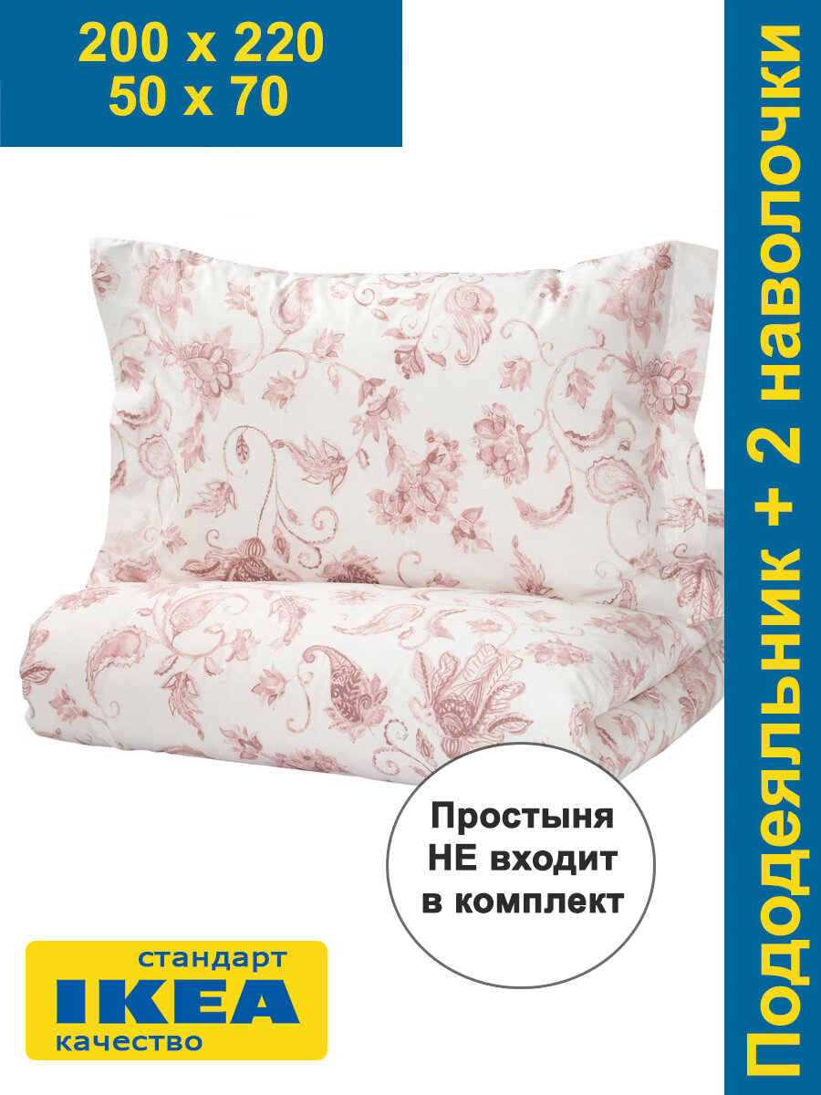 Постельное белье евро блома (икеа кюссбломма) 200x220/50x70 цветочный орнамент/в полоску, бязь KL-88822968