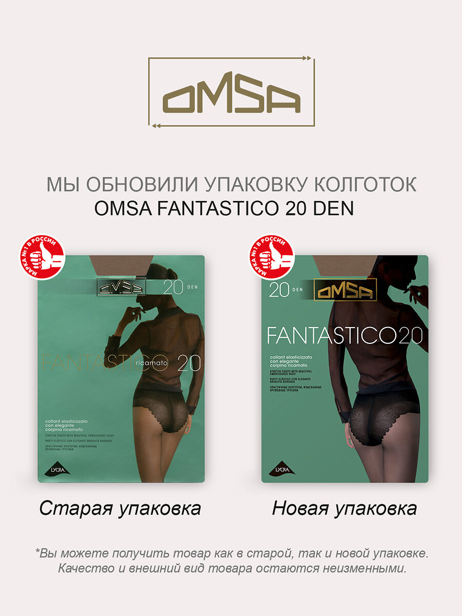 Колготки FANTASTICO