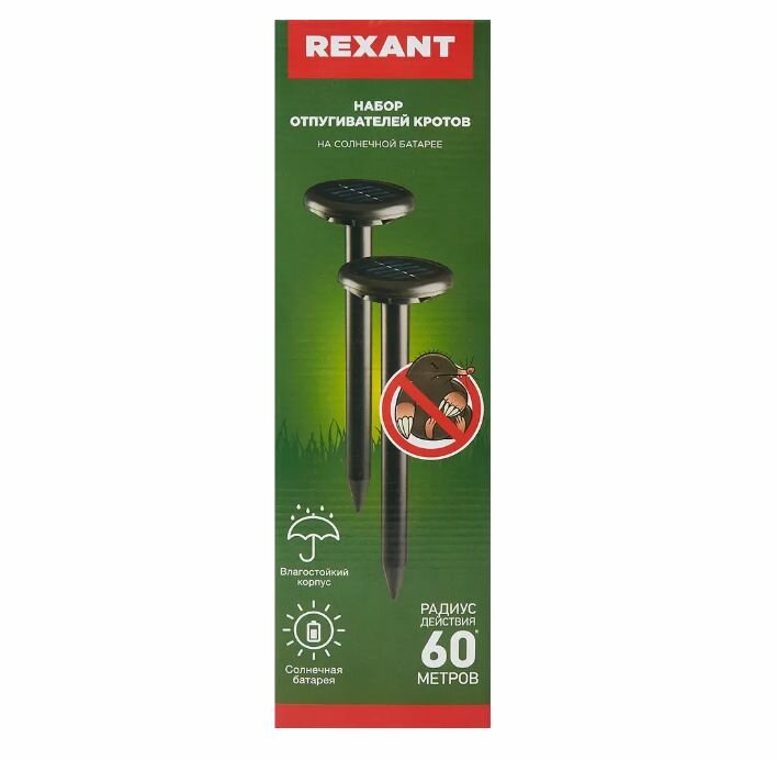Ультразвуковой отпугиватель кротов Solar R30