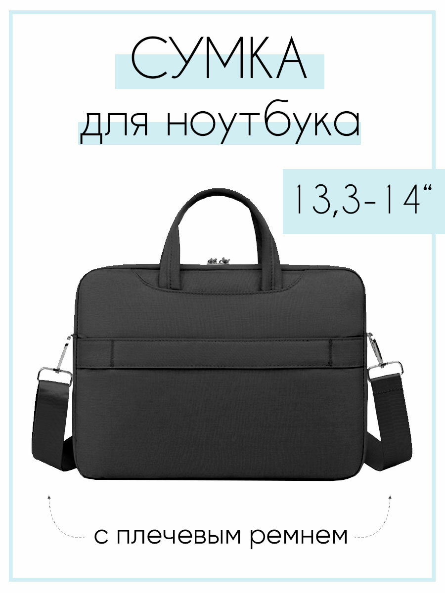 Сумка для ноутбука, Macbook, 13-14 дюймов, универсальная, водонепроницаемая и ударопрочная, черная Ditasche