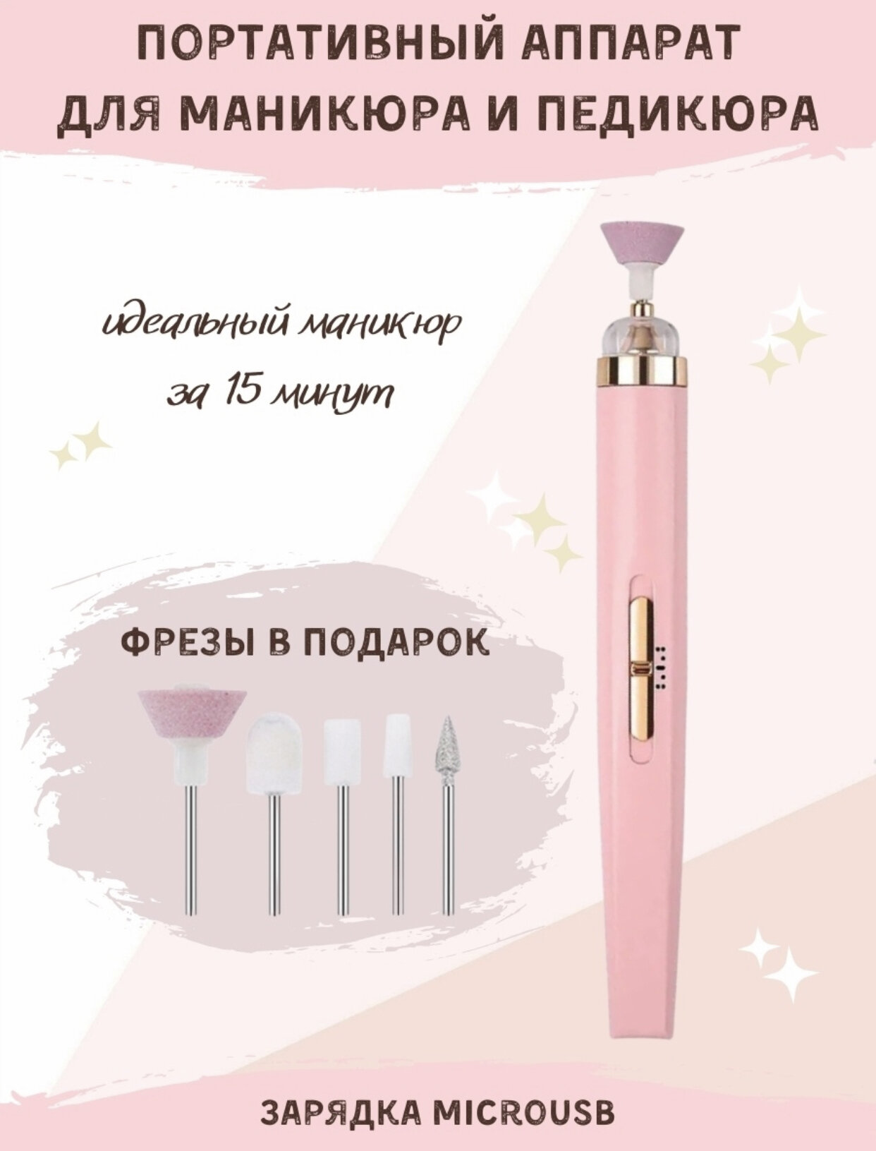 Маникюрный набор